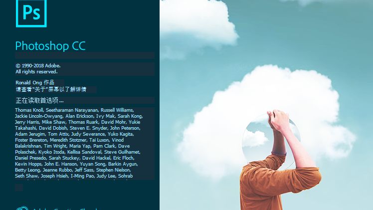 Adobe Photoshop CC 2019安装教程,大家试试最新版的功能