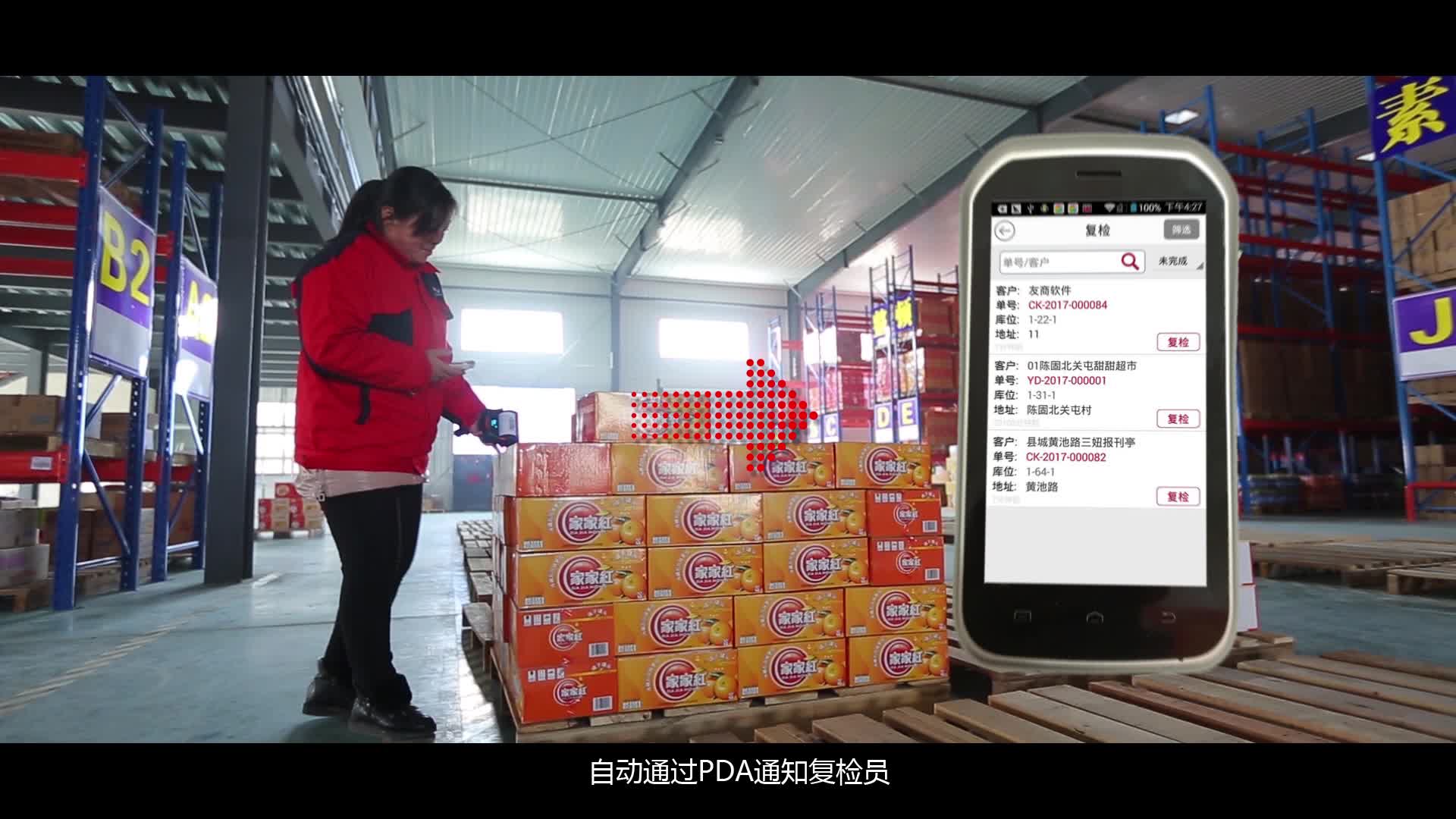 经销商解决仓库管理难题,降本增效、高效运营是关键