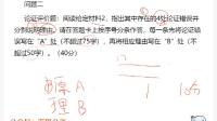 事业单位考试C类-试题演练-综应1