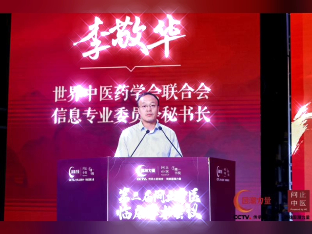 林大栋博士获世中联信息专委会评委青睐