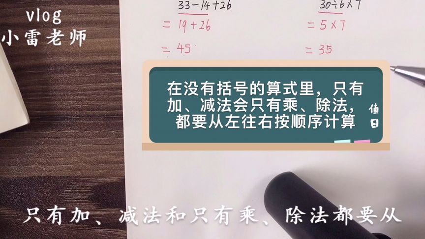 二年级下册:在没有括号的同级算式脱式计算