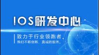 ios软件开发视频教程