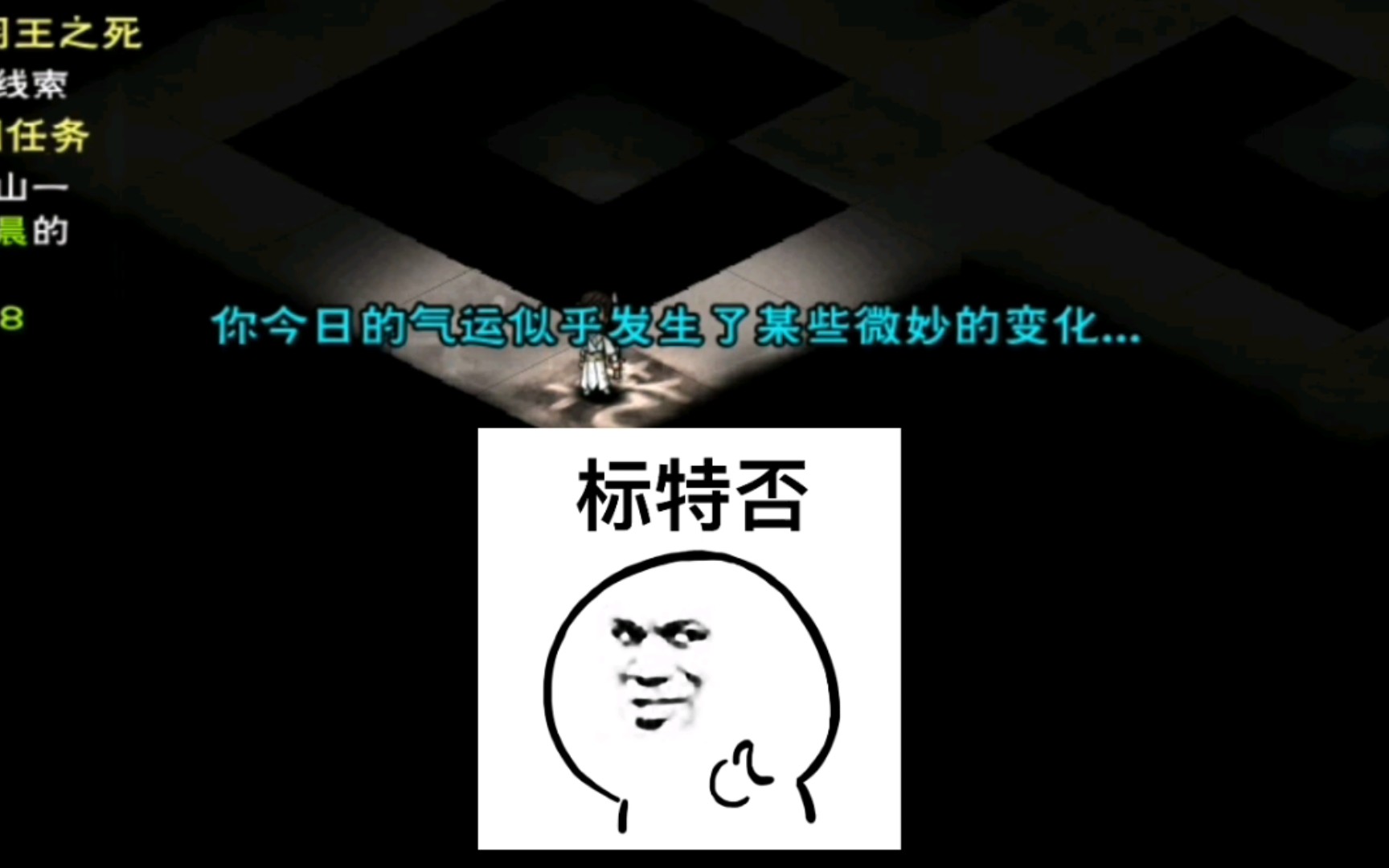 【烟雨江湖】每日玄学,从泼墨真仙图开始