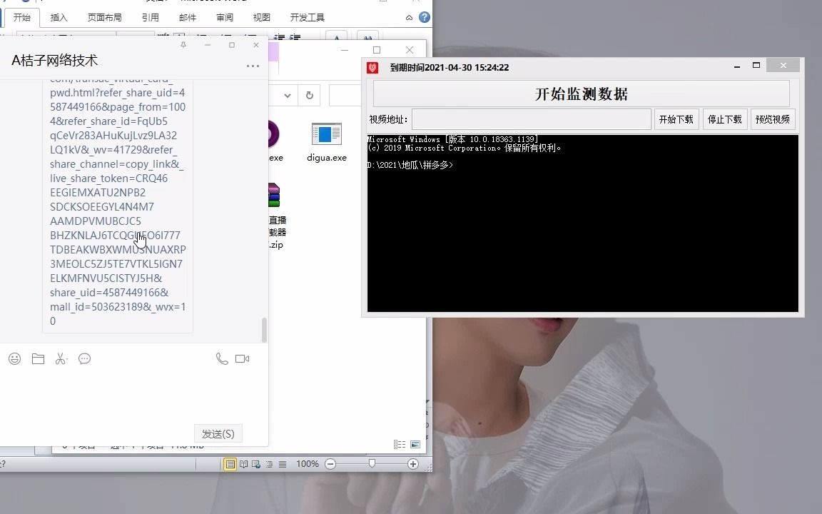 可以挂播的拼多多直播视频如何保存到本地