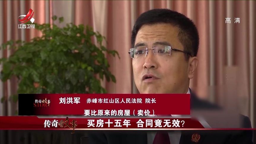 无效合同4:违法国家规定,购房合同确定无效,拆迁款究竟归谁