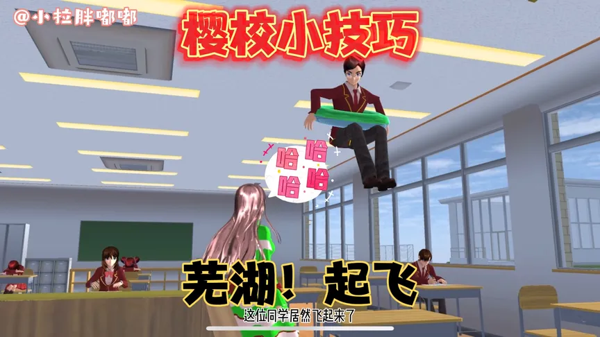 樱花校园模拟器:樱校小技巧大全,如何同时打开两个ID