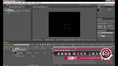 罡渡晨星AE表达式全析教程4 表达式层级关系aftereeffects教程