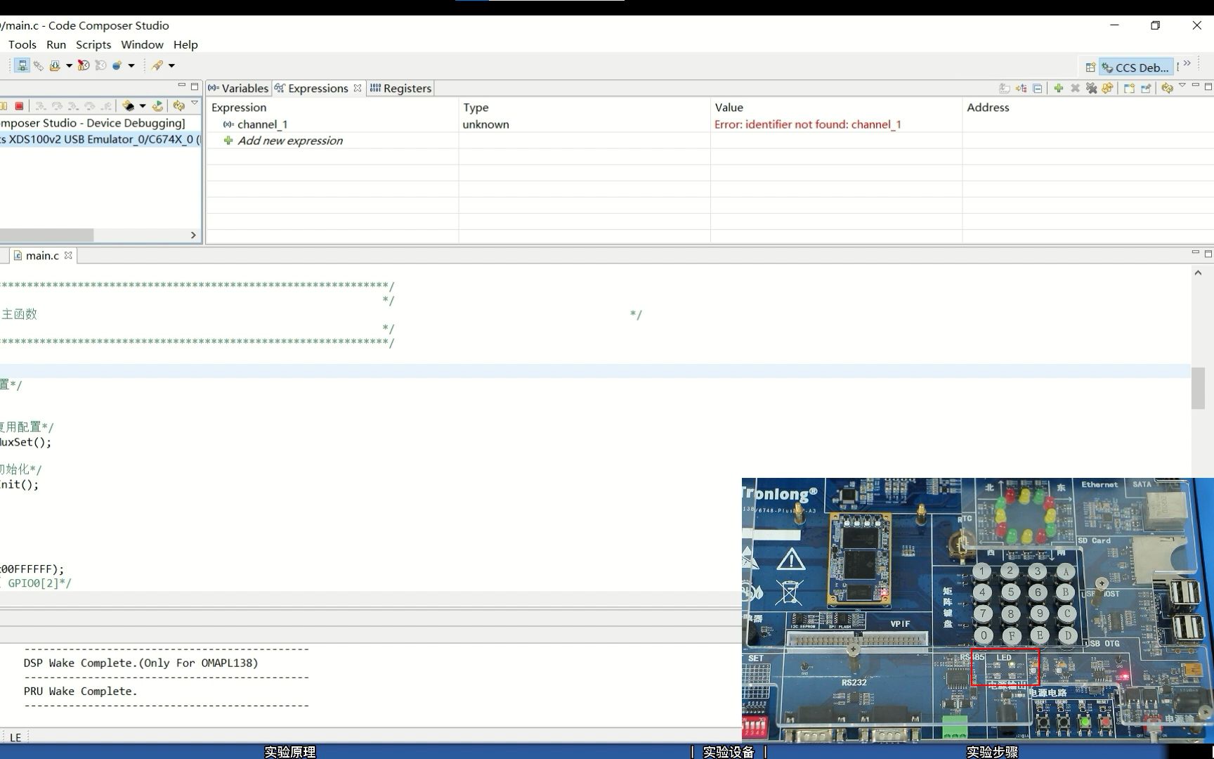 【创龙教仪】大学《数字信号处理》课程教学实验-嵌入式DSP教学...