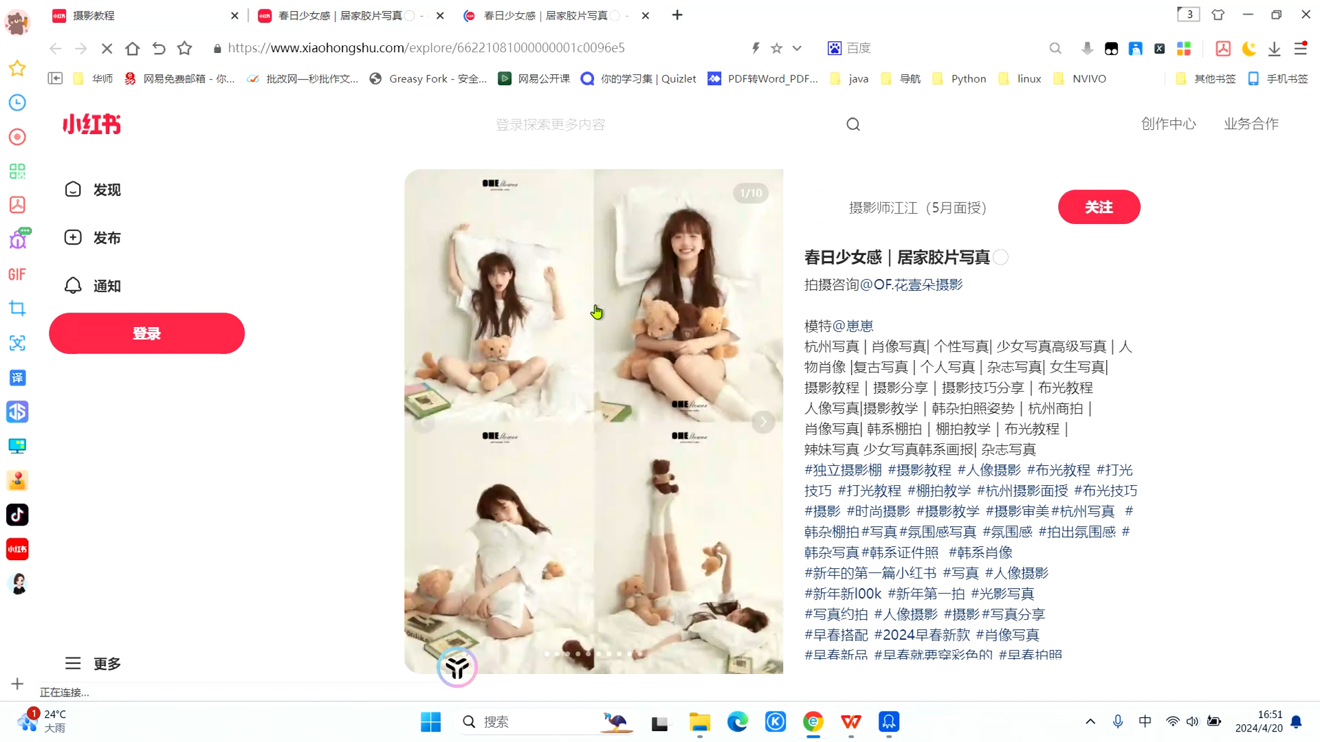 八爪鱼采集小红书(讲解版)