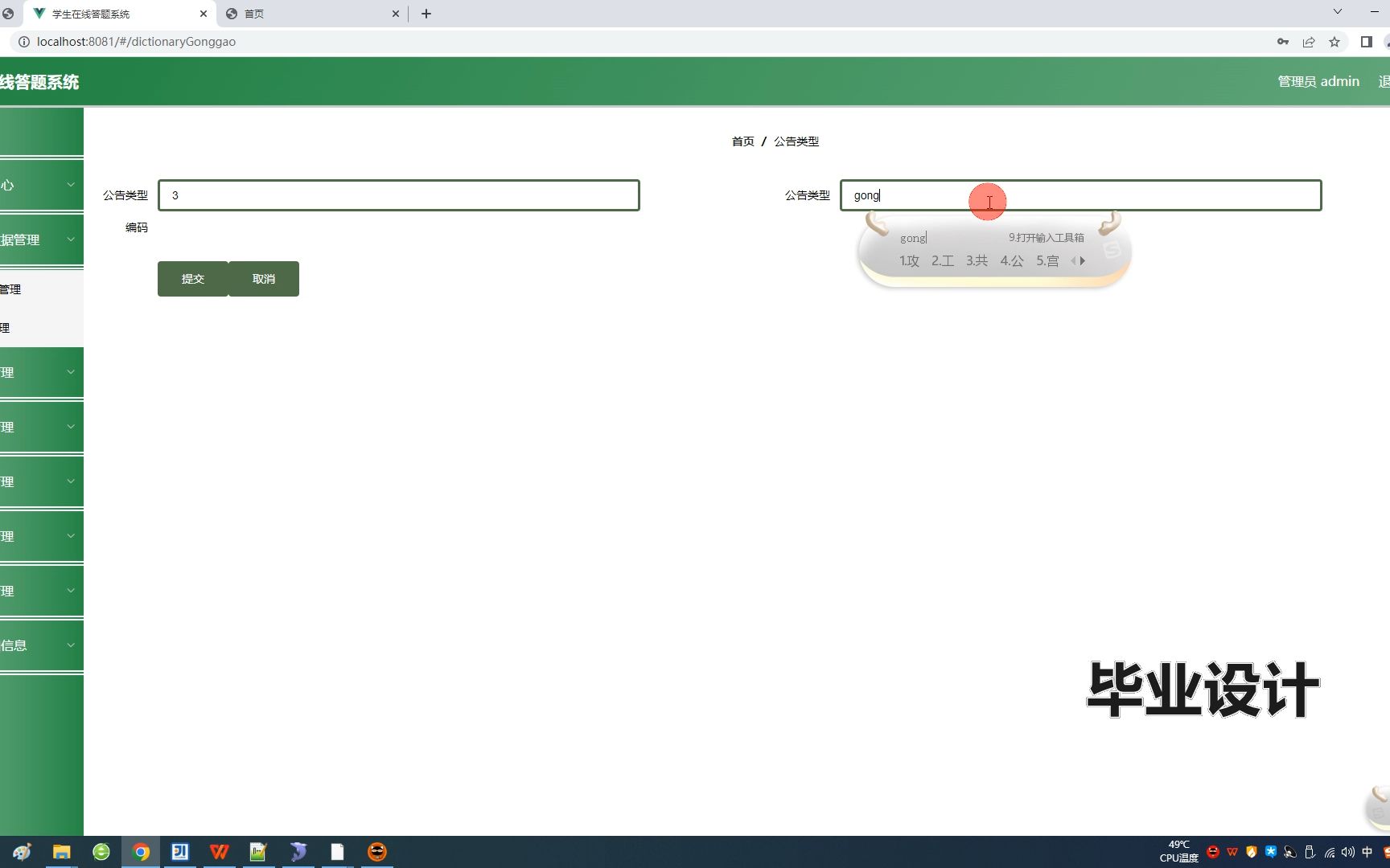 基于java web springboot学生在线答题系统网站的设计与实现ssm vue ...