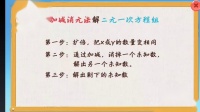 消元法解二元一次方程组