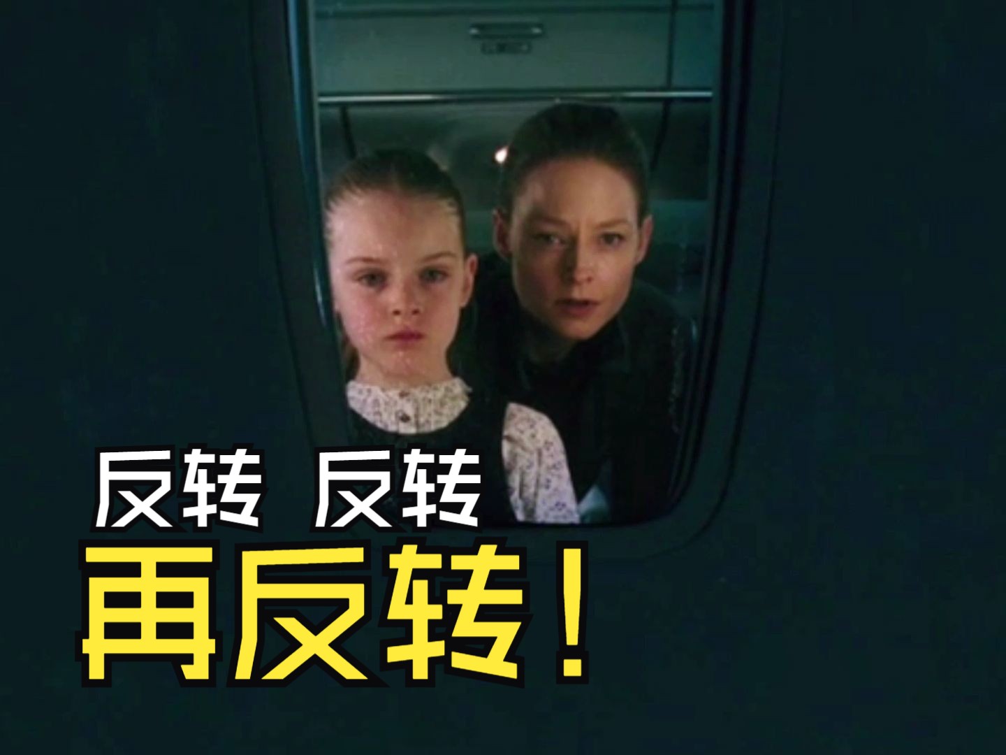 6岁女童高空失踪,无限反转悬疑佳作《空中危机》