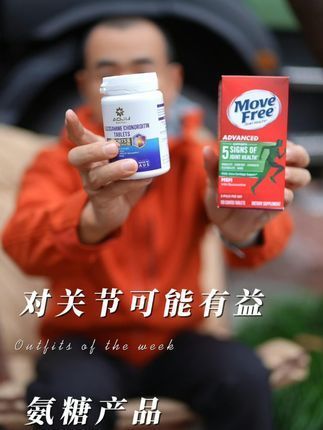 对关节可能有益 氨糖 #跑步