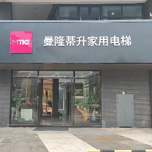 曼隆蒂升电梯迷 