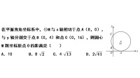 初中数学: 直角坐标系内求圆心到原点的距离