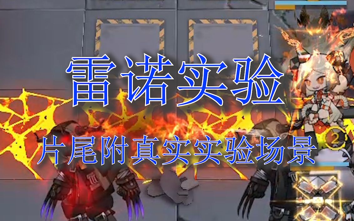 【方舟理化生实验室】实验二、雷诺实验(片尾附带真实实验场景)