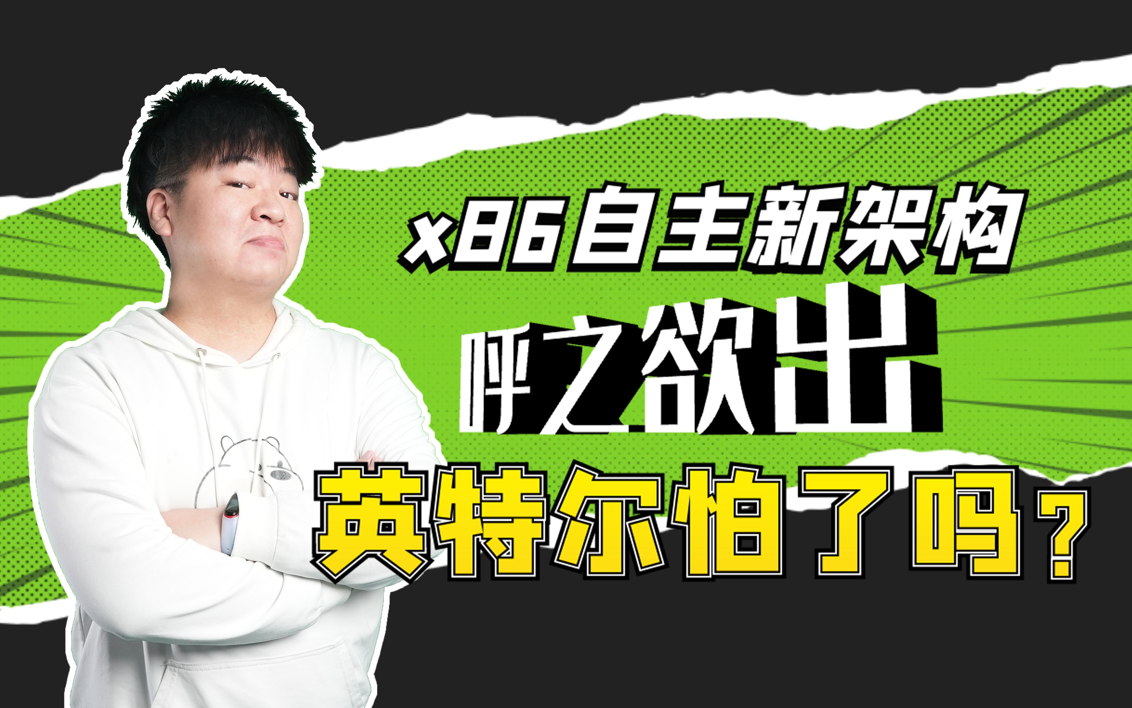 ...可以满足大多数通用软件的运行,未来自研架构的出现,也将在性能上更...