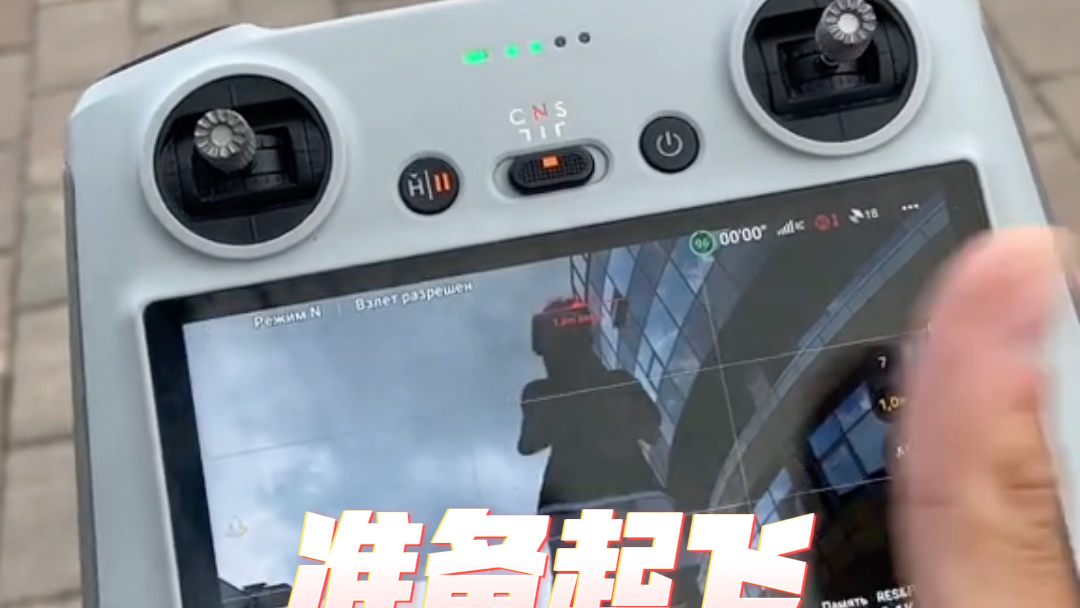 大疆御3终于适配DJI RC遥控器了,什么时候适配AIR2S?#大疆#无人机#...