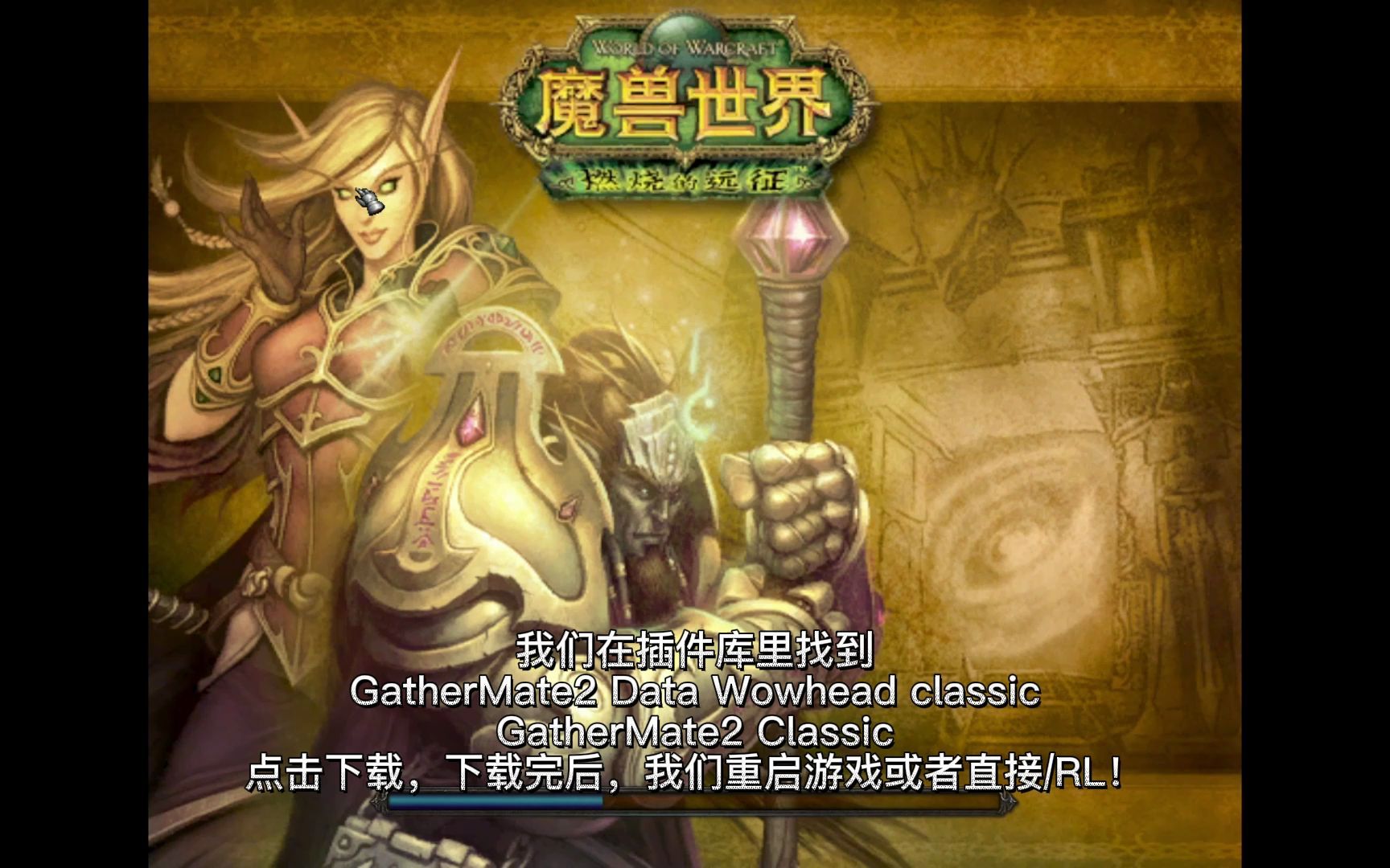 采集插件GatherMate2简单教学