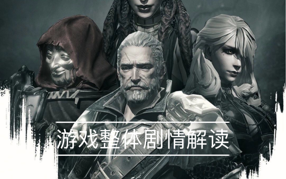 《帕斯卡契约》游戏整件故事剧情全体解读 带你了解这个游戏的剧情...