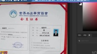 ps证书文本修改视频:抹除照片文字压缩图片