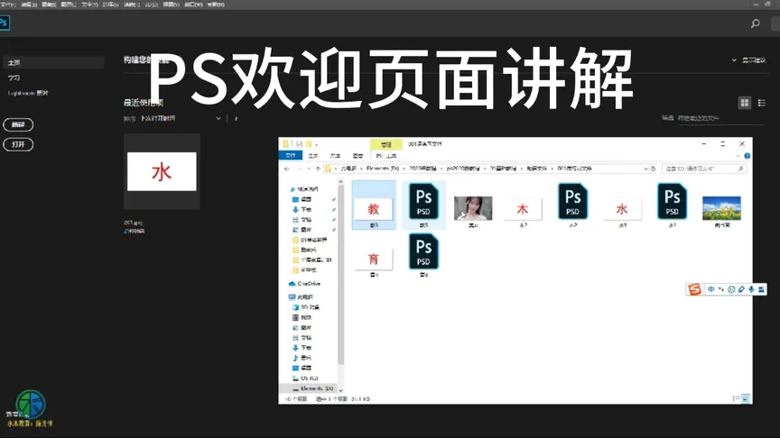 PS2020版欢迎页面