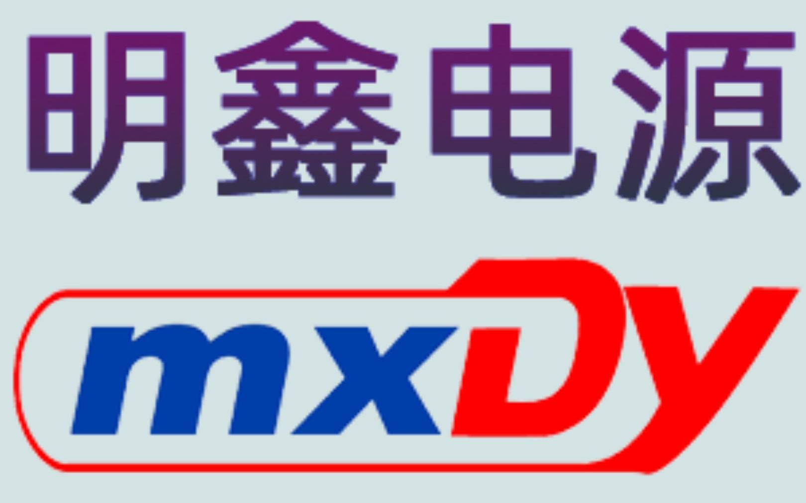 长沙明嘉鑫隔离稳压电源模块展示