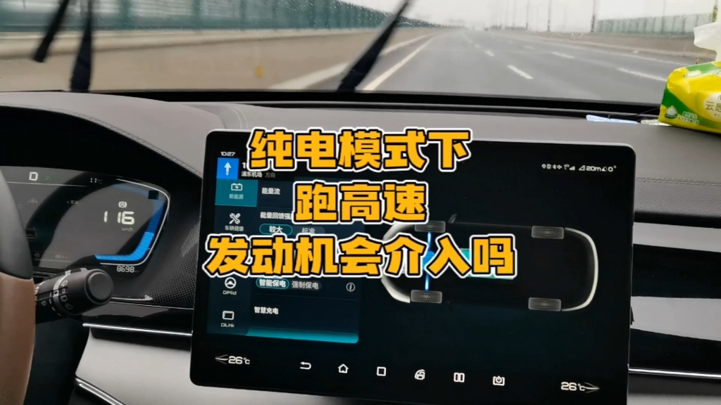 比亚迪的dmi混动系统,在混动模式下是在高速下用油低速下用电。那么...