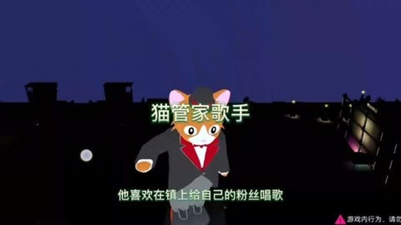 樱花校园模拟器之猫管家歌手