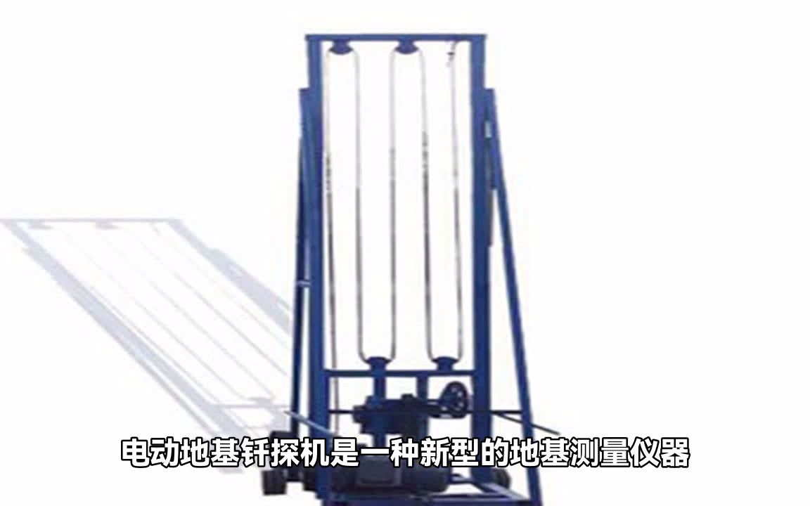 斜坡钎探机:高效安全精准的钎探设备