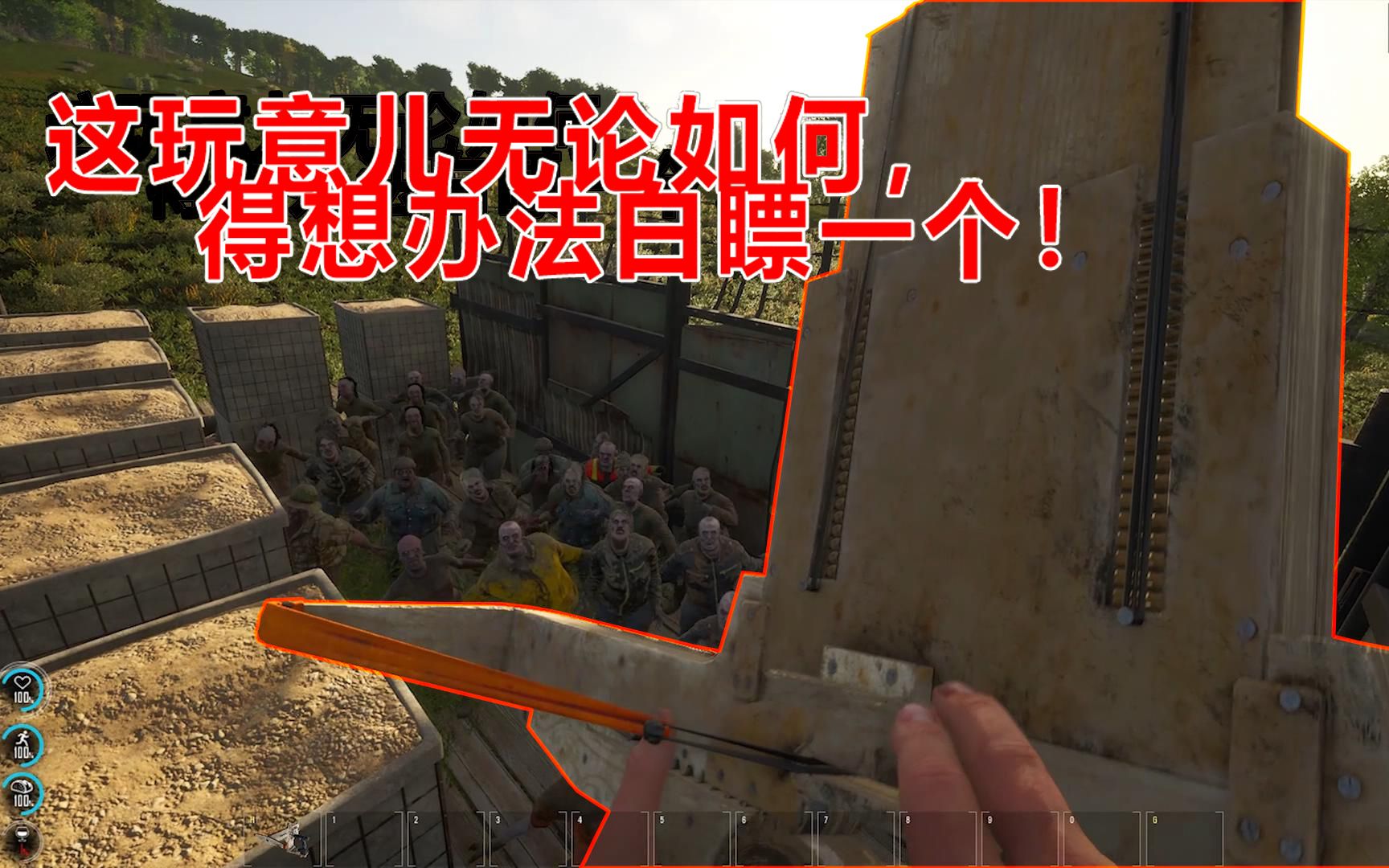 《人渣(SCUM)》0.5版本更新了个啥?天顶星科技爆炸连弩!