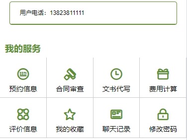 计算机毕业设计之基于微信小程序的互联网+律师咨询平台的设计与实现