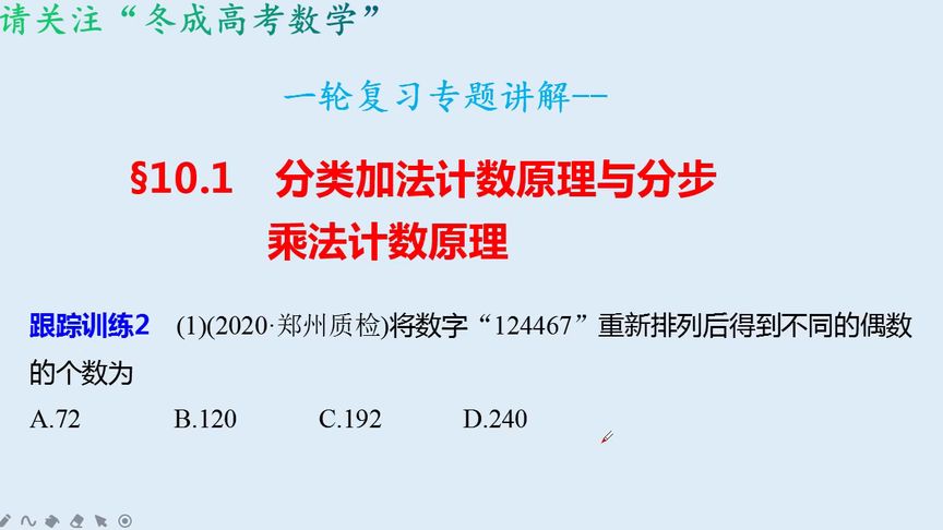 高考题中的数学题～含有重复数字的数字排列