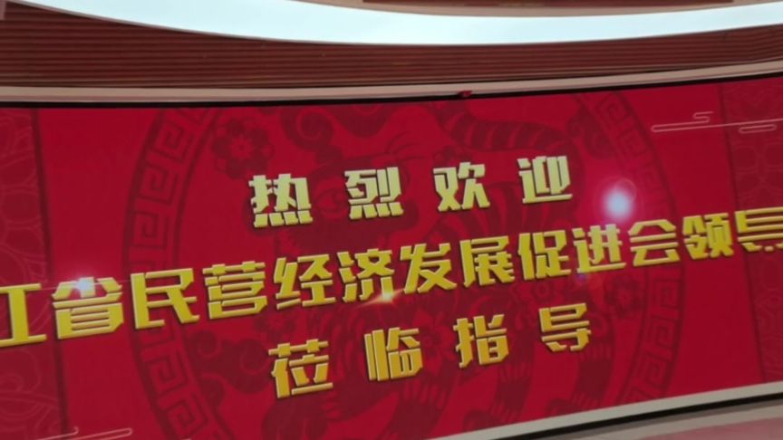 省民营经济发展促进会带领企业参观联通哈尔滨数字经济大数据中心