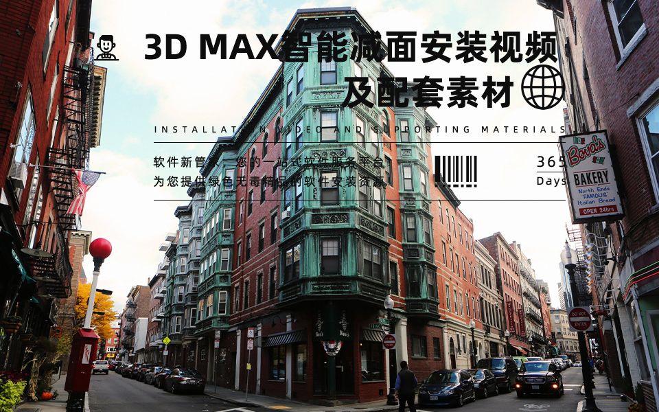 第296期:3DMAX智能减面安装教程【软件插件神器推荐】