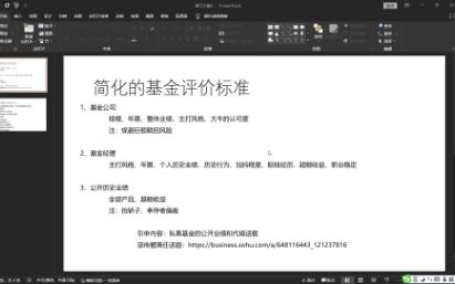 【20230415】怎样挑选主动管理型基金