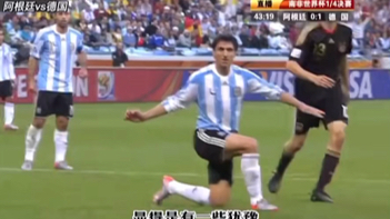 2010年世界杯四分之一决赛 阿根廷vs德国