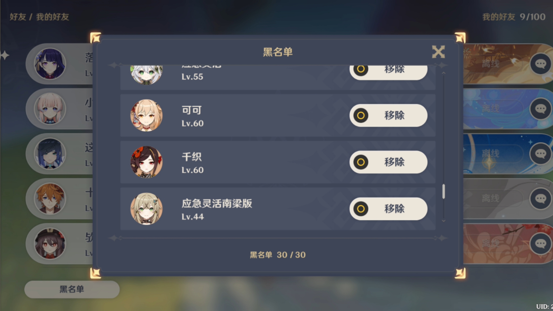 什么时候可以增加黑名单上限