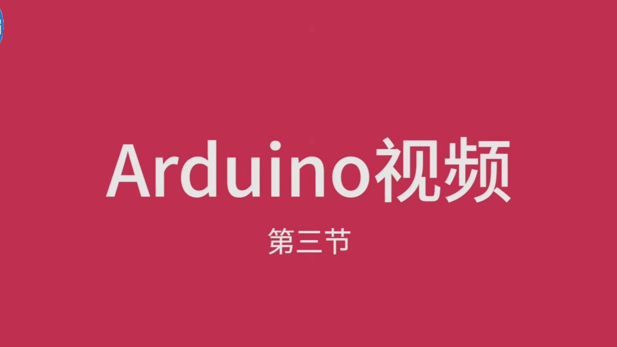 ߚ�Arduino入门第三节:让LED闪烁起来!代码全解析