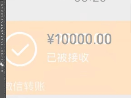 微信聊天截图如何修改聊天时间呢?无痕时间处理ps