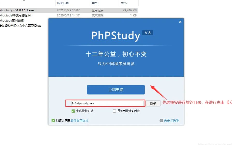 phpstudy_pro如何搭建网站