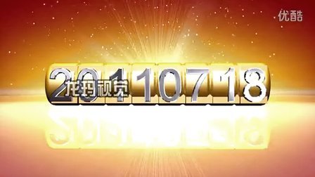 B05 倒计时滚轴led动态背景片头视频