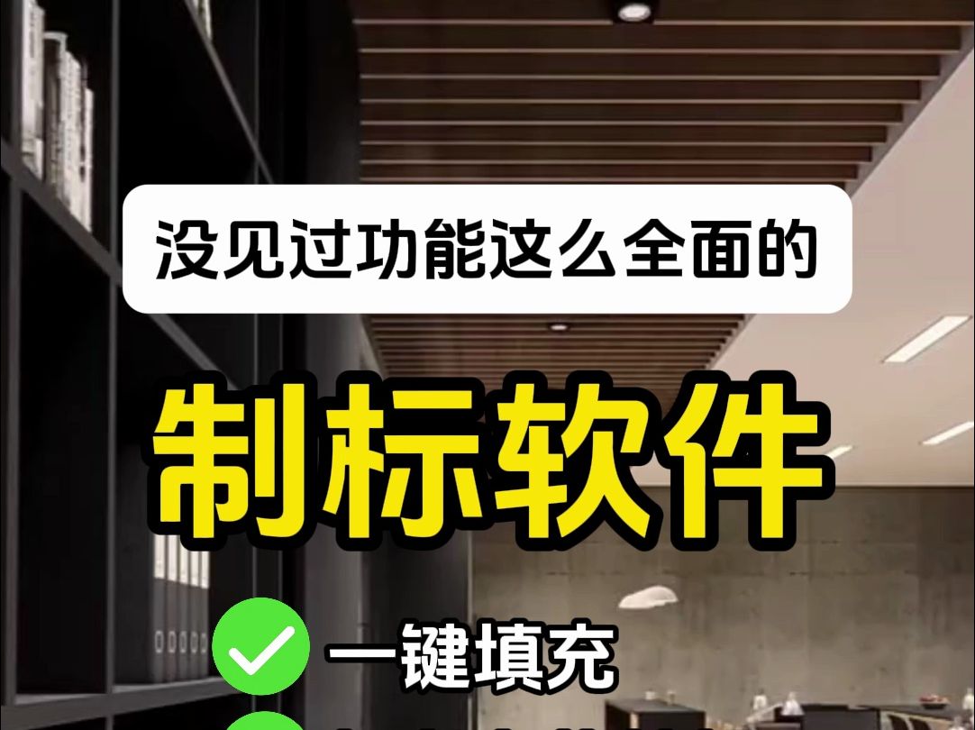 超好用的标书制作软件推荐,投标人快冲!
