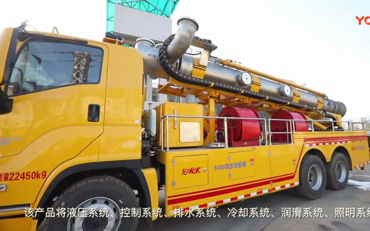 【福建侨龙】龙吸水 5000型垂直供排水抢险车