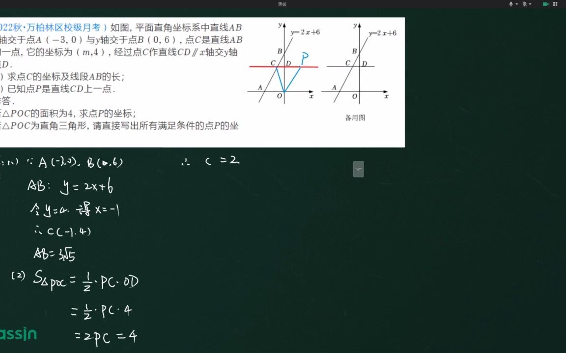 一次函数必会压轴题