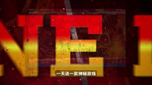 Epic开启狂暴送游戏模式《DNF决斗》游戏锁国区无法领取解决办法