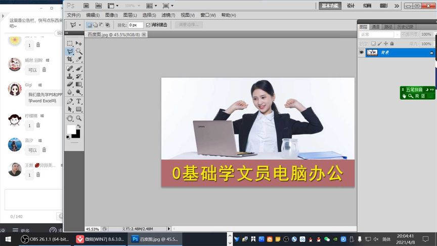 使用在PS软件中,添加自己想要的文字,每个公司文员得会