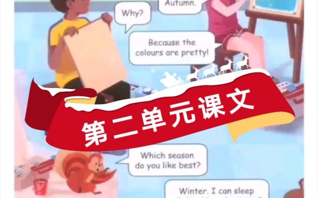 五年级下册英语第二单元课文Unit 2