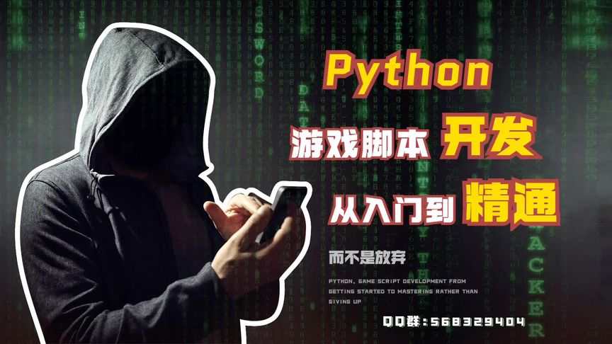 【Lex Python PC按键】单窗口实战流程分析(一)#干货分享 #python