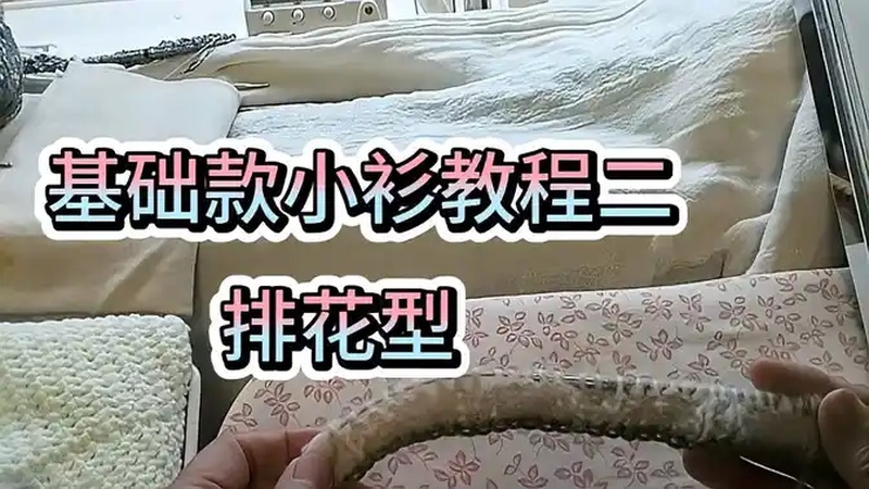 基础款小开衫毛衣编织教程二